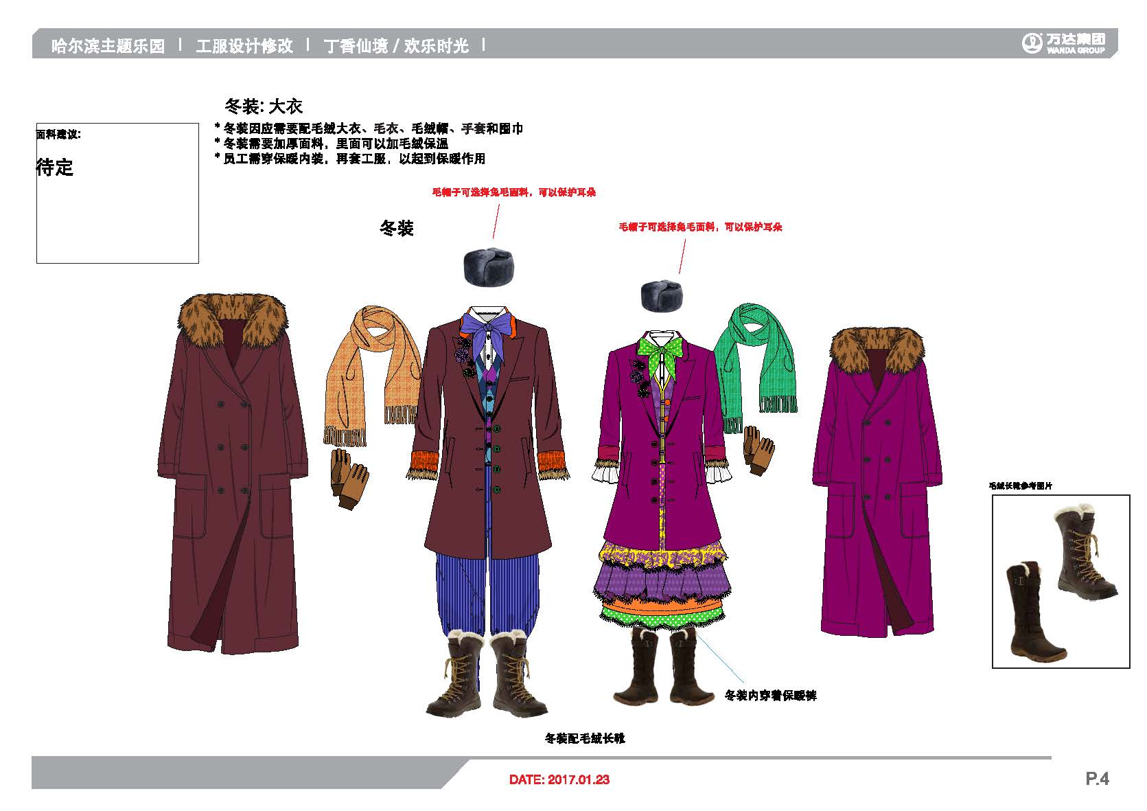 Wanda Theme Park – Uniform – KEITH LAM