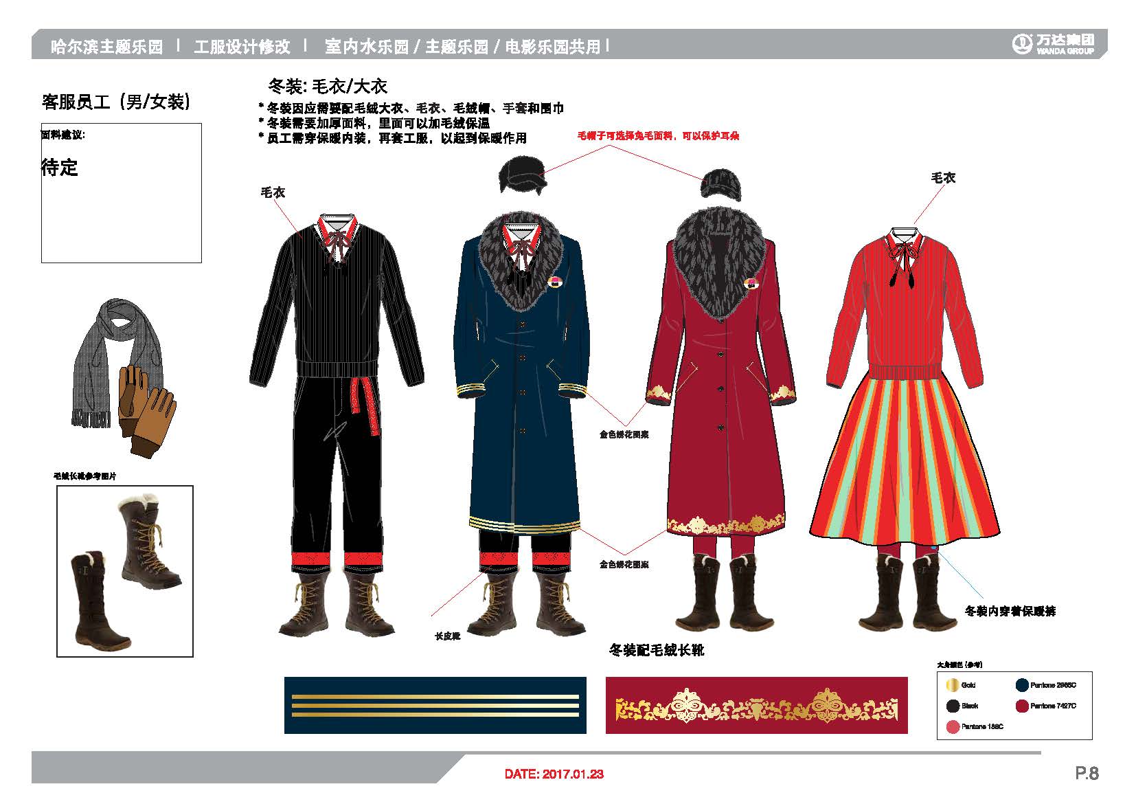 Wanda Theme Park – Uniform – KEITH LAM